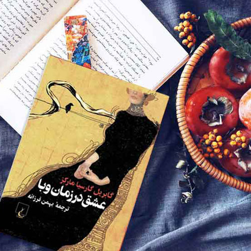 50 رمان عاشقانه معروف خارجی و ایرانی که باید بخوانید! | نشانک